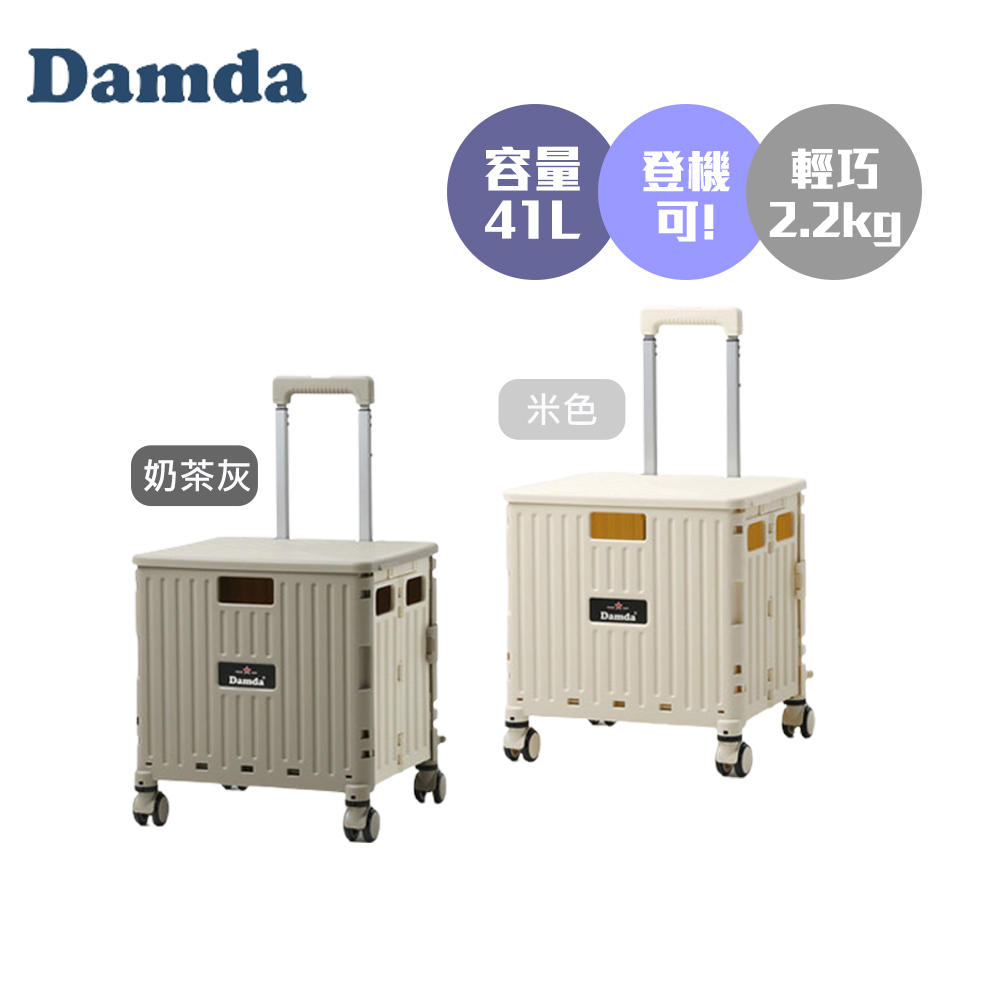 【韓國Damda】MINI 四輪摺疊購物車｜41L《可上飛機 輕巧 購物車》賞心樂事 | 蝦皮購物