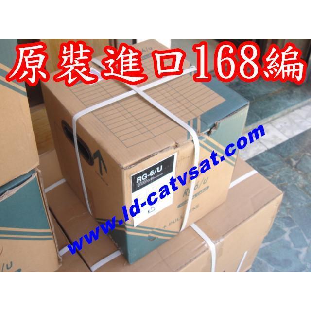 [含發票]高品質原裝進口305米KTT-168編RG6U-5C2V-5CFB有線電視.數位天線.監視器同軸電纜線 | 蝦皮購物