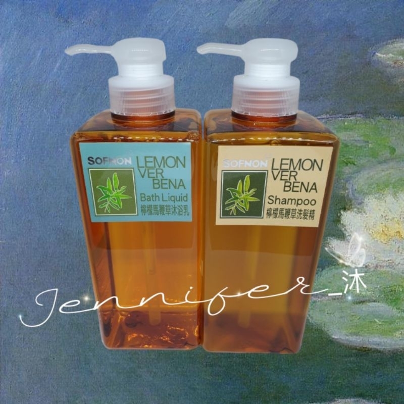 SOFNON詩芙儂 檸檬馬鞭草洗髮精 沐浴乳 600ml | 蝦皮購物