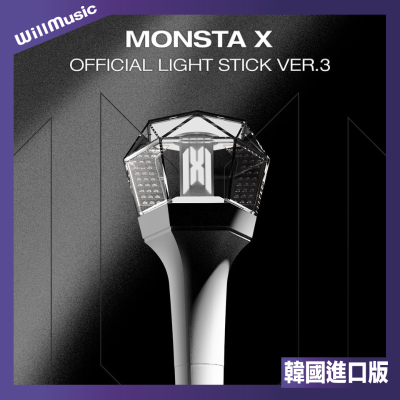 微樂客💃代購 官方應援手燈 MONSTA X OFFICIAL LIGHT STICK VER.3 第三代 | 蝦皮購物