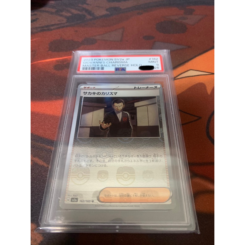 日版 大師球閃 psa9分 鑑定PTCG sv2a 162/165寶可夢151 板木的領導力 支援者 | 蝦皮購物