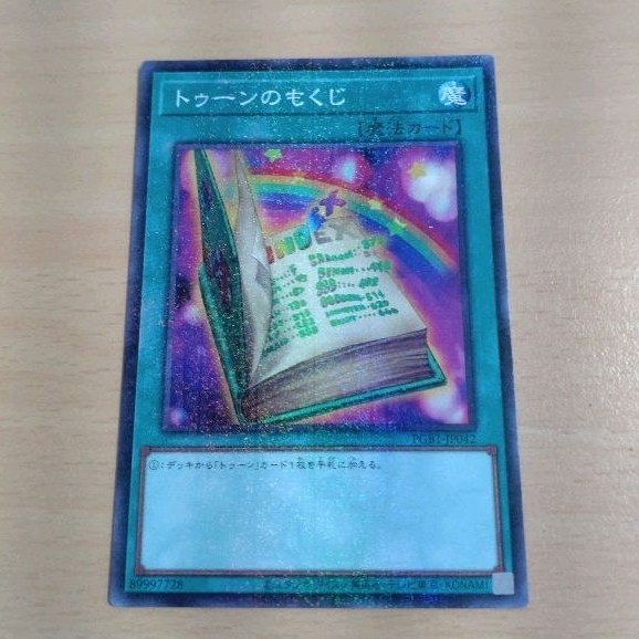 遊戲王 PGB1-JP042 卡通目錄 古文鑽面 | 蝦皮購物