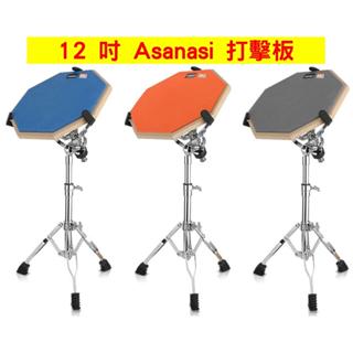 12吋 Asanasi 練習打擊板 打點板 爵士鼓 電子鼓 架子鼓 軍鼓支架 練習啞鼓套裝 啞鼓墊 鼓板 打擊板 | 蝦皮購物