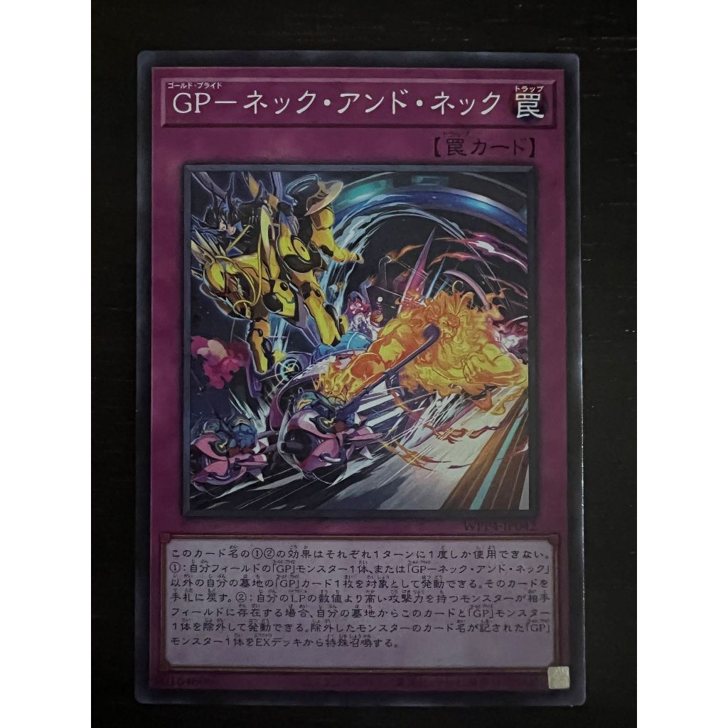 WPP4-JP042 GP(黃金驕傲)-不相上下(普卡) | 蝦皮購物