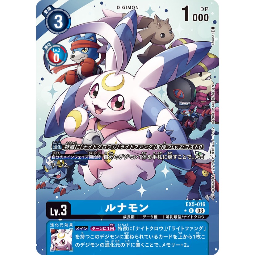 喬桌遊 數碼寶貝TCG DTCG EX5-016 (U) 露娜獸 異圖 P-U | 蝦皮購物