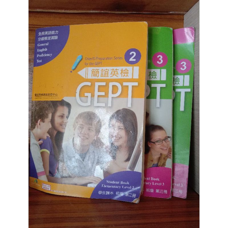 [二手]GEPT用書（剩第三版含課本加習作） | 蝦皮購物