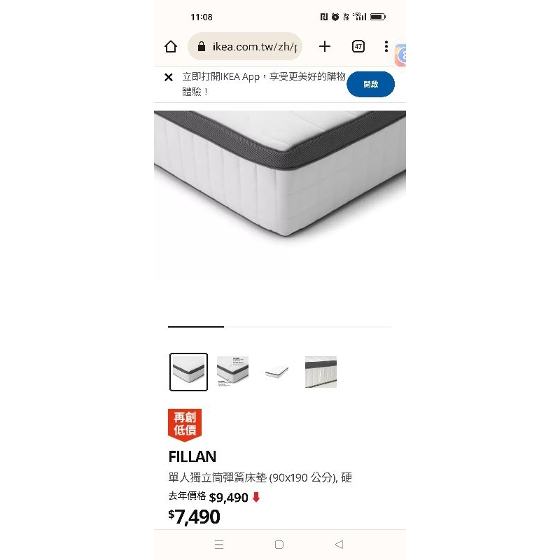 7成新 ikea fillan 單人 獨立筒 乳膠 床墊 90x190 不接受寄送 | 蝦皮購物
