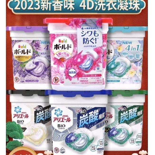 洗衣球 抗菌洗衣精 日本P&G ARIEL超濃縮洗衣精 抗菌720g(藍 室內晾衣690g（綠 酸性抗菌690G 洗衣精 | 蝦皮購物