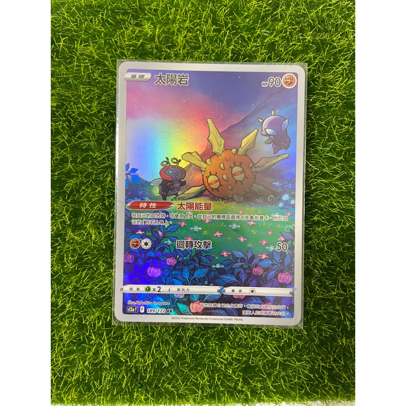 [寶可夢PTCG]AR,長尾火狐、太陽岩、圖圖犬、狐大盜 | 蝦皮購物