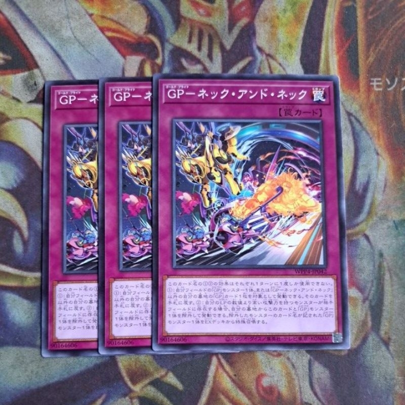 卡片屋 遊戲王 普卡 GP-不相上下 WPP4-JP042 3張合售 | 蝦皮購物