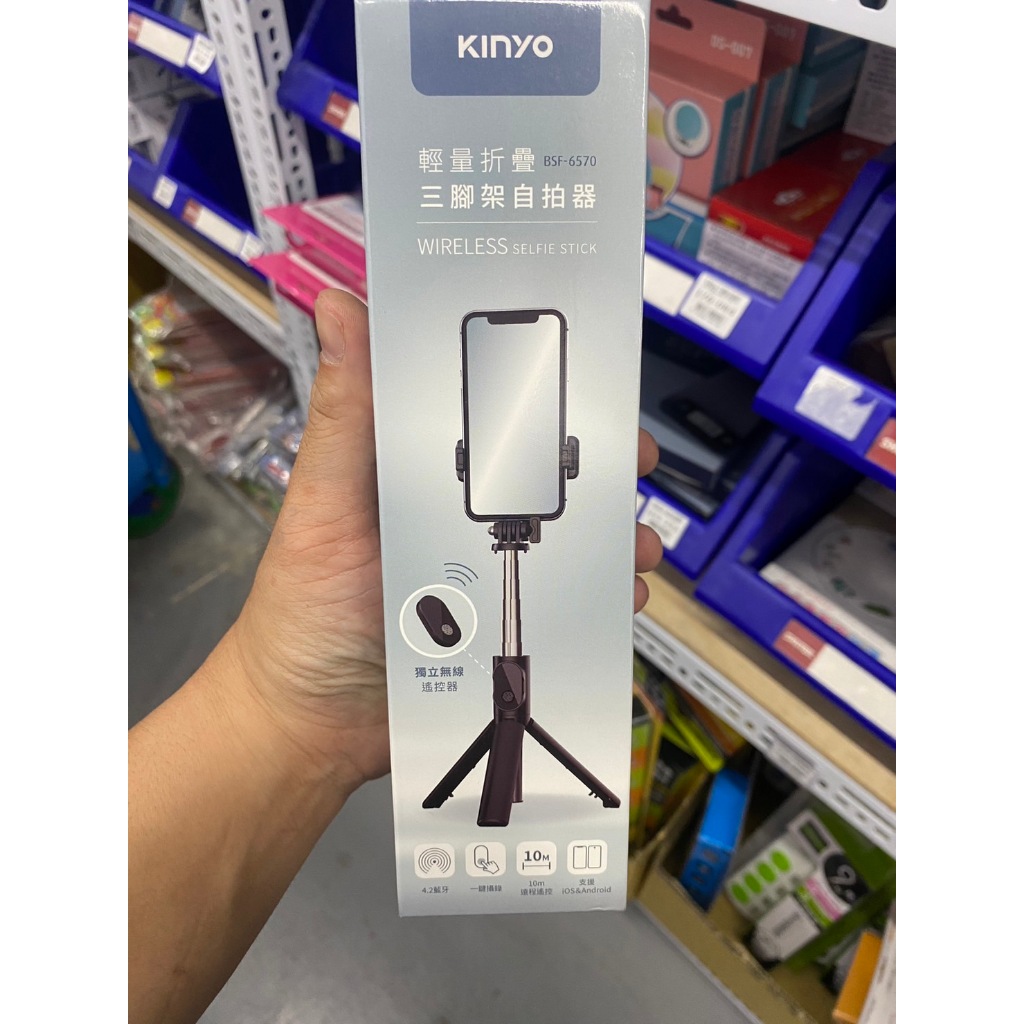 KINYO 輕量折疊三腳架自拍器 BSF-6570 | 蝦皮購物