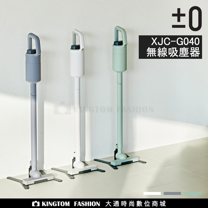 【加價特惠濾網】 ±0正負零 XJC-G040 無線吸塵器 手持吸塵器 低噪音 公司貨保固一年【官網註冊延保6個月】 | 蝦皮購物