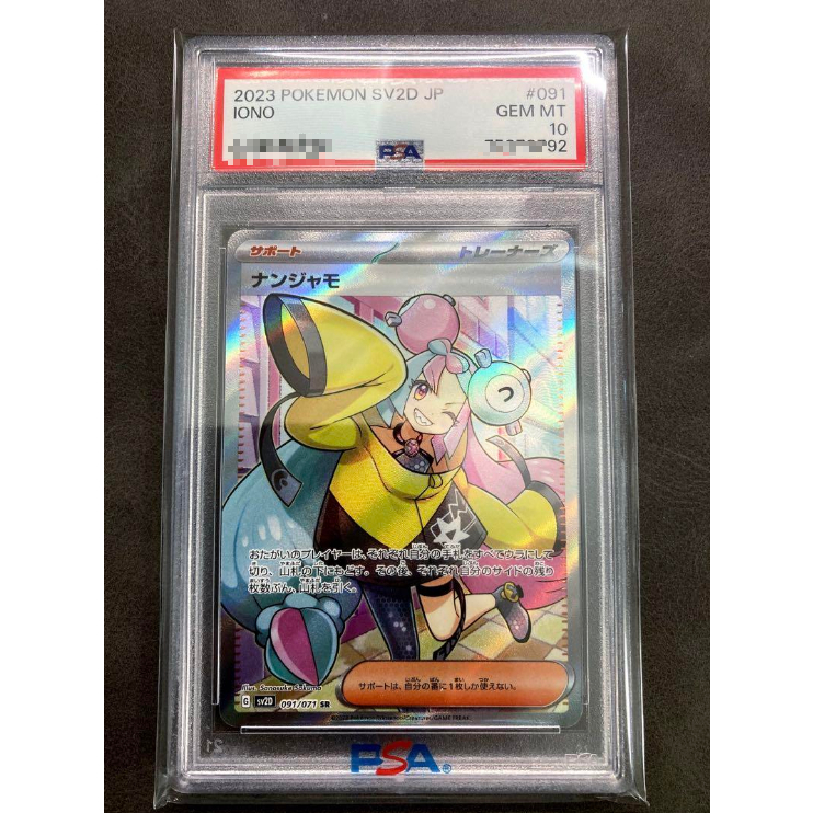 日版寶可夢 PTCG日版 奇樹SR PSA10 | 蝦皮購物