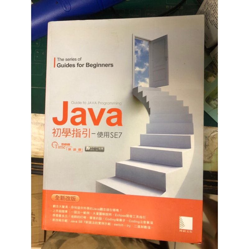 Java初學指引-使用SE7 | 蝦皮購物