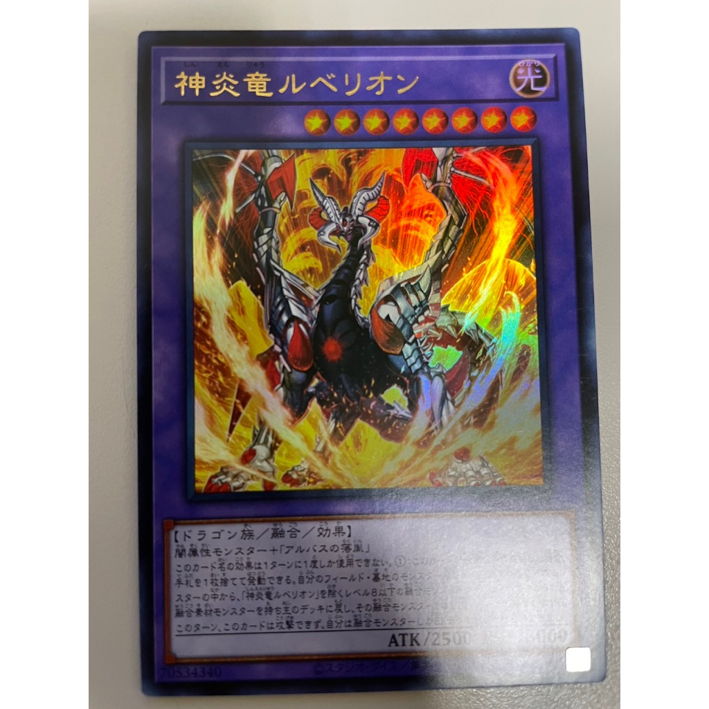 遊戲王 SD43-JP042 神炎龍 叛亂 (金亮) | 蝦皮購物