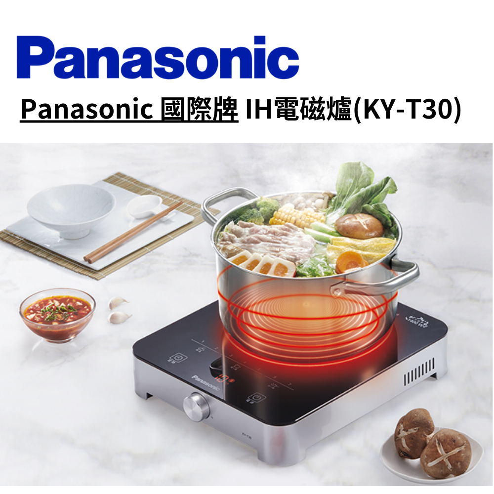 Panasonic 國際牌 IH電磁爐KY-T30 大火力1400W 公司貨【雅光電器商城】 | 蝦皮購物