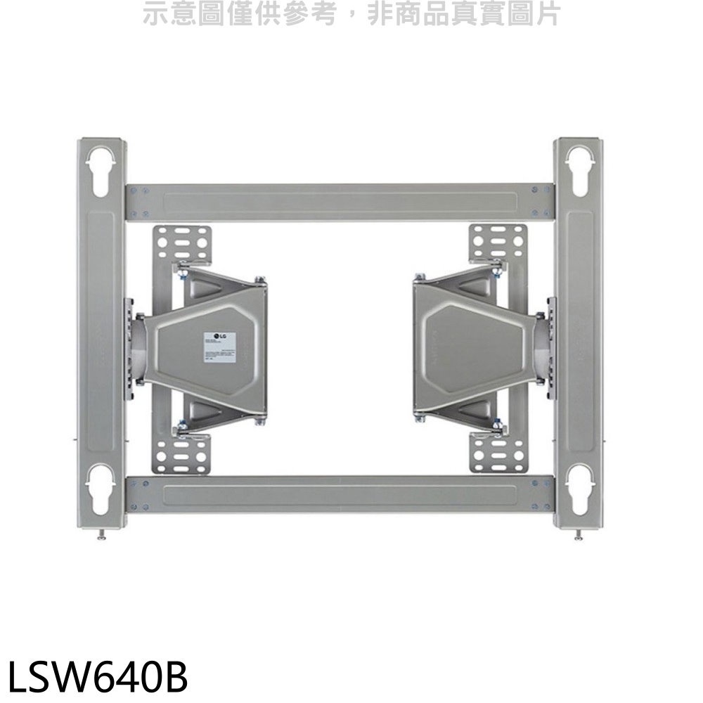 LG樂金【LSW640B】孔距60X40適合75吋以上伸縮原廠壁掛架 歡迎議價 | 蝦皮購物
