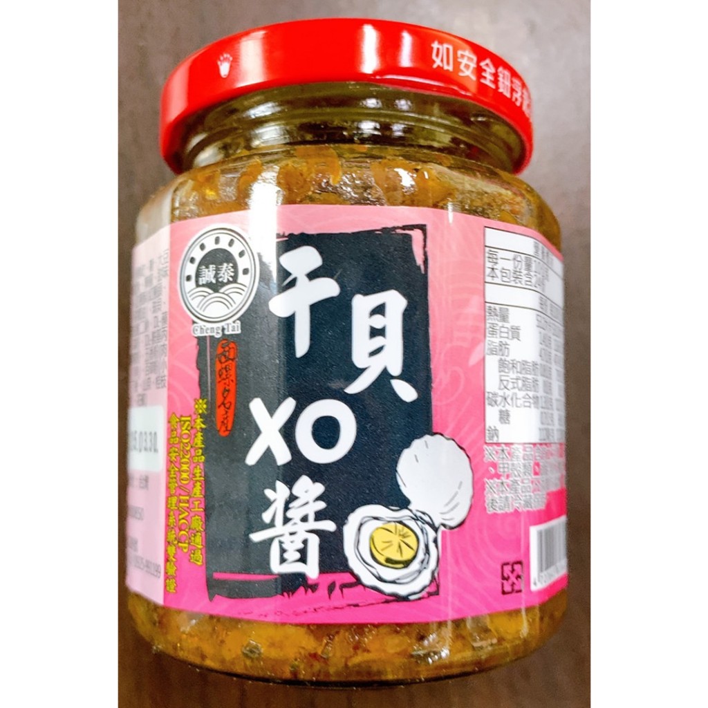 《小花 ~》誠泰 干貝XO醬 大辣 小辣 240g | 蝦皮購物