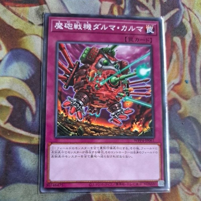 卡片屋 遊戲王 普卡 魔砲戰機 達摩業力 WPP4-JP061 | 蝦皮購物
