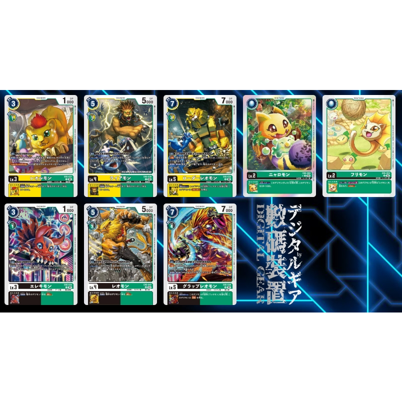 喬桌遊 數碼寶貝TCG DTCG EX05 獅子獸 幼獅獸 艾力獸 皺褶獸 貓貓獸 閃光番長拳 U C R | 蝦皮購物