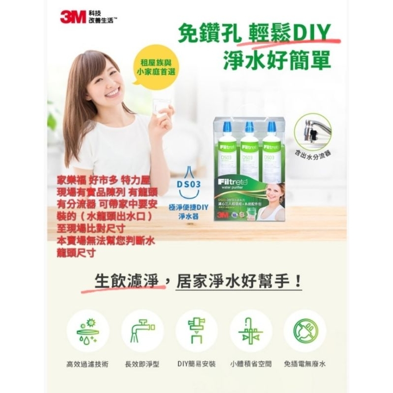 [現貨24H內安排出貨]3M-DS03 [DIY套裝組/拆售] | 蝦皮購物