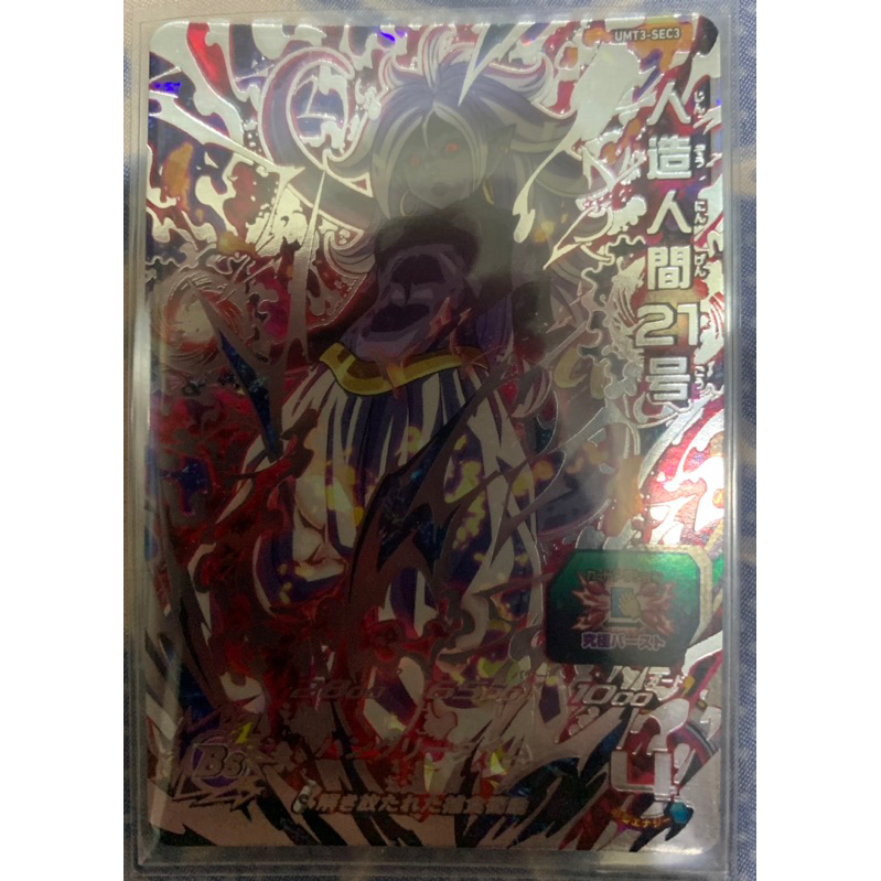 七龍珠英雄 台版 第3彈 UMT3-sec3 究極稀有 四星卡 隱藏版 人造人21號 | 蝦皮購物
