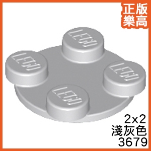 樂高 LEGO 淺灰色 2x2 薄板 轉盤 旋轉 3679 4540203 Gray Turntable Plate | 蝦皮購物