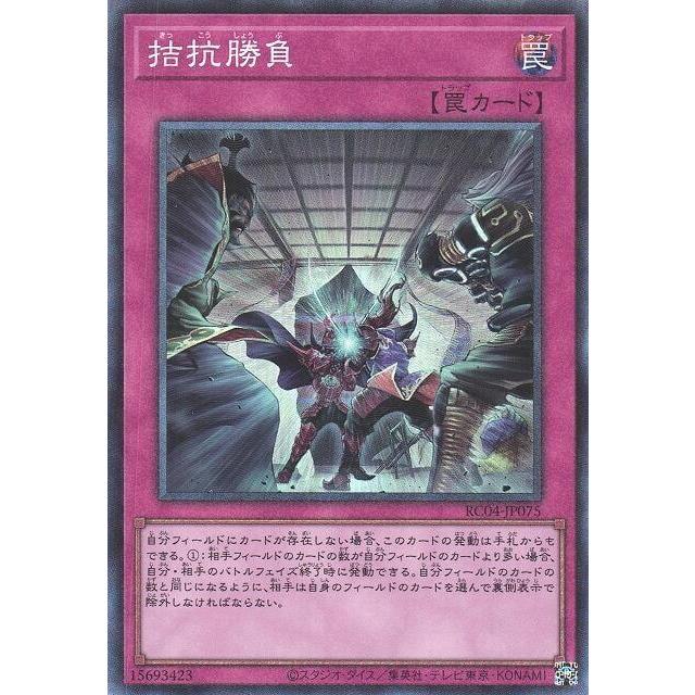 RC04-JP075 拮抗勝負 (雕鑽)梁2RC04 | 蝦皮購物