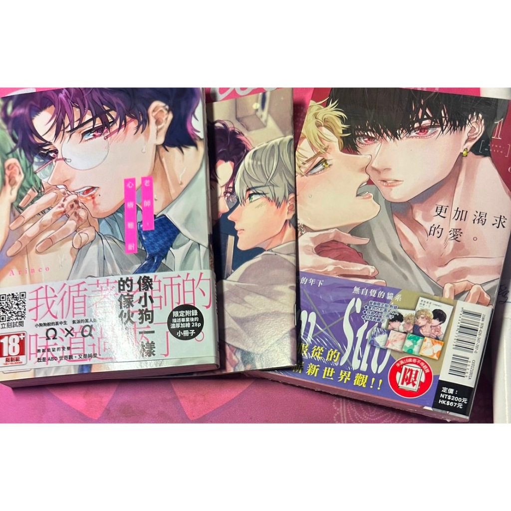 BL漫畫2本《老師，心癢難耐+更加渴求的愛 01 首刷限定版》Arinco/東立出版社/青文出版/耽美 | 蝦皮購物
