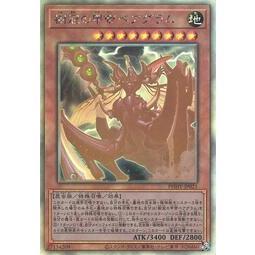 【DCT_緣夢の城】遊戲王 PHHY-JP021 樹冠的甲帝貝亞格拉姆 雷射 90-95分 | 蝦皮購物