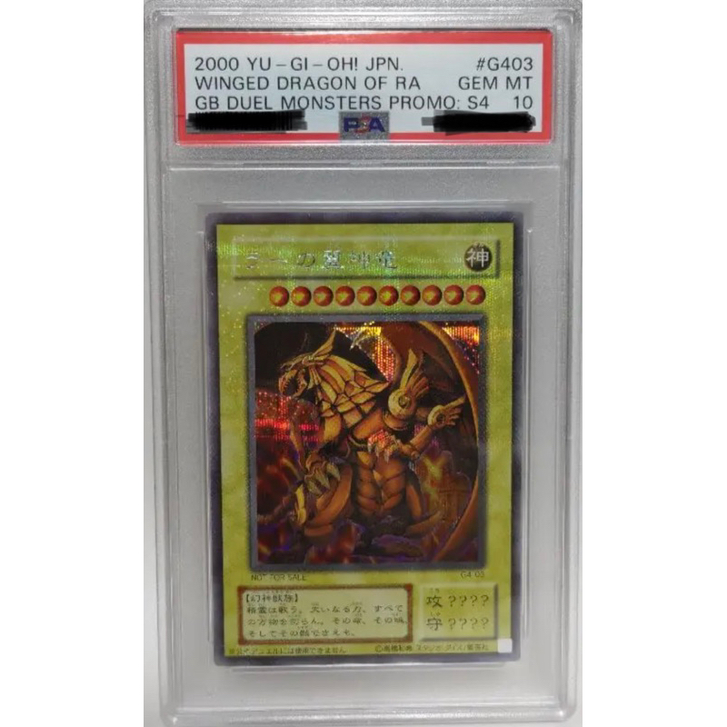 PSA10 PSA9 PSA8 完美品 遊戲王 翼神龍 G4-03 半鑽 全鑽 初代 三幻神 神之卡 | 蝦皮購物