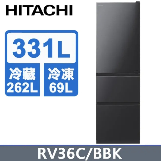 聊聊有特價【HITACHI日立】RV36C-BBK 331L 變頻三門右開冰箱 星燦灰 | 蝦皮購物