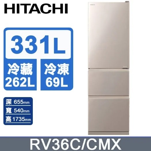 聊聊有特價 【HITACHI日立】RV36C-CMX 331L 變頻三門右開冰箱 星燦金 | 蝦皮購物