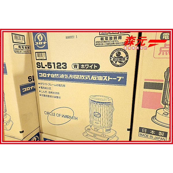 【森元電機】CORONA SL-5124 (簡配~頂配)煤油暖爐 比 SL-6624 SL-6625 更適合臺灣環境使用 | 蝦皮購物