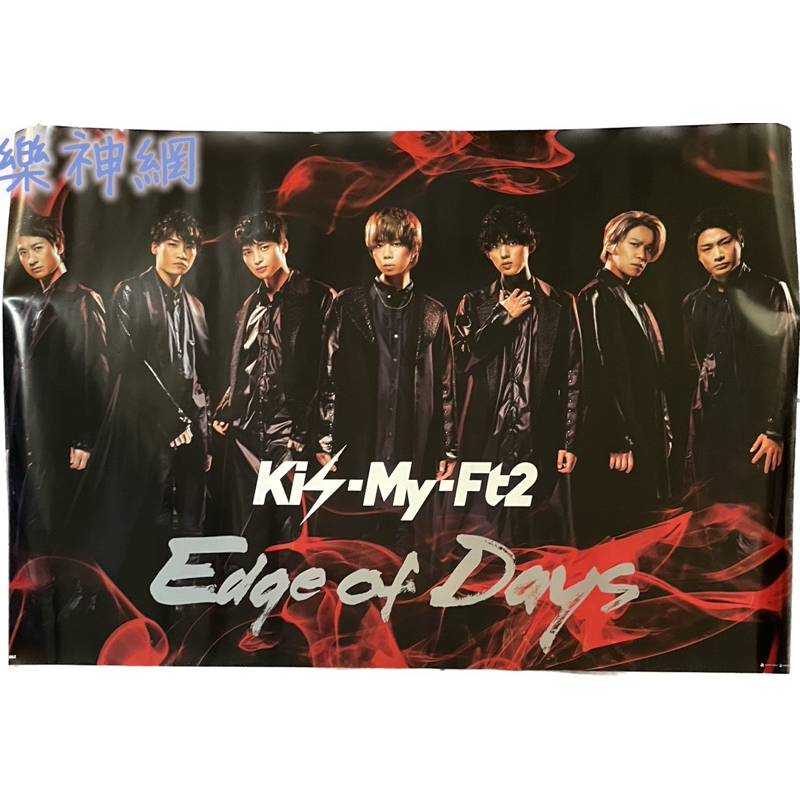 Kis-My-Ft2 Edge of Days【台版特典海報】全新! | 蝦皮購物
