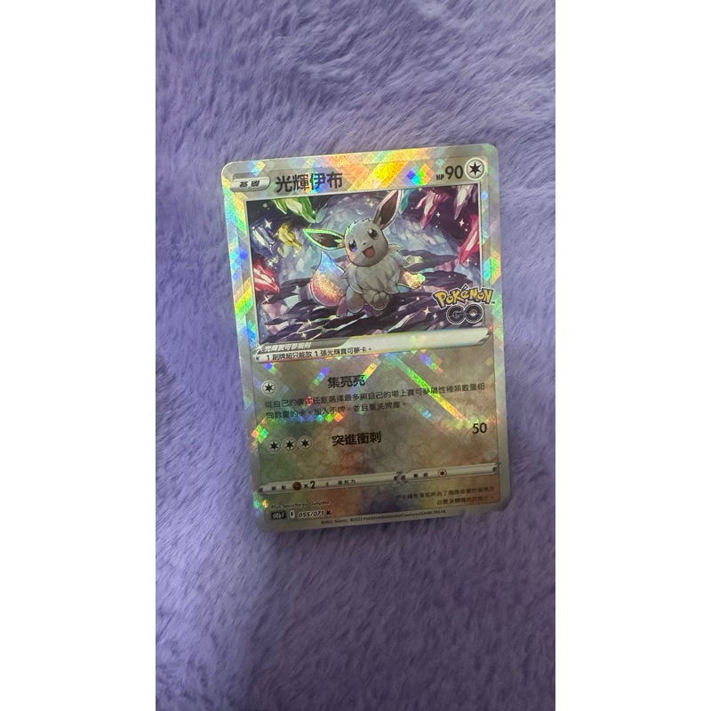 正版 寶可夢 PTCG 中文版 s10b 055/071 K 光輝伊布 | 蝦皮購物