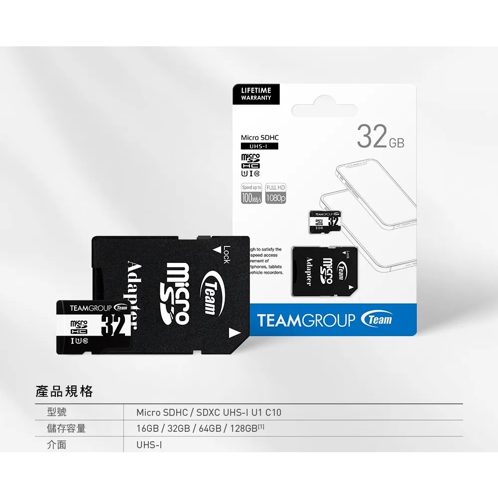 TEAM 十銓 ELITE Micro SDHC 32G UHS-I U1 C10 記憶卡(5年保固) | 蝦皮購物