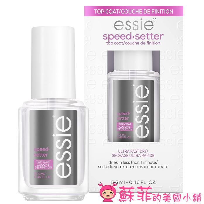 Essie speed setter top coat 速乾持久上層油 亮甲油 快乾油 13.5ml【蘇菲的美國小舖】 | 蝦皮購物