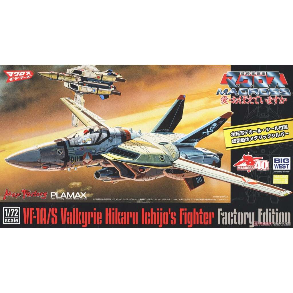 萬年 坤彩 PLAMAX 1/72 VF-1A/S 一條輝機 組裝模型 | 蝦皮購物