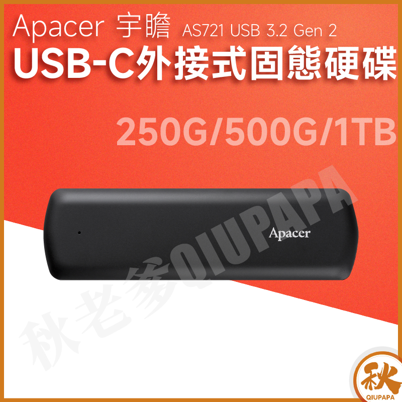 Apacer 宇瞻 AS721 500GB USB 3.2 Gen 2 USB-C外接式固態硬碟 | 蝦皮購物