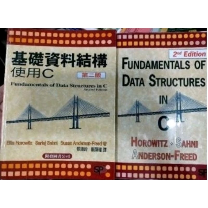 資料結構 基礎資料結購使用C. fundamentals of data structures in c | 蝦皮購物 資料結構 基礎資料結購使用C. fundamentals of data structures in c | 蝦皮購物
