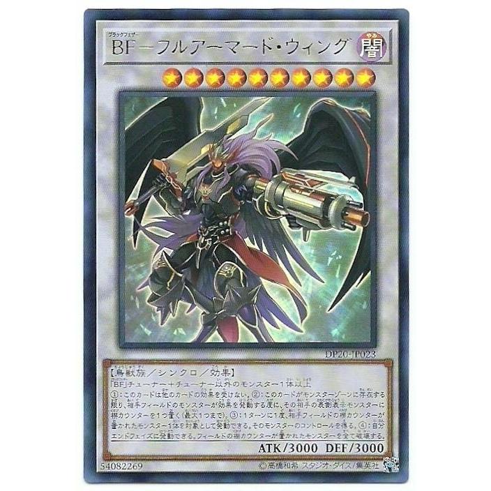 【非想天則之境】DP20-JP023 BF-全武裝之翼 (金亮) 95分 | 蝦皮購物