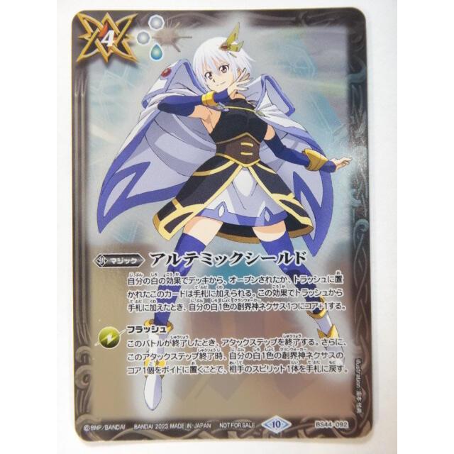 BS 戰魂王 少年戰魂 Battle Spirits BS44-092 阿爾忒彌克護盾 多婭版 BS-1 | 蝦皮購物