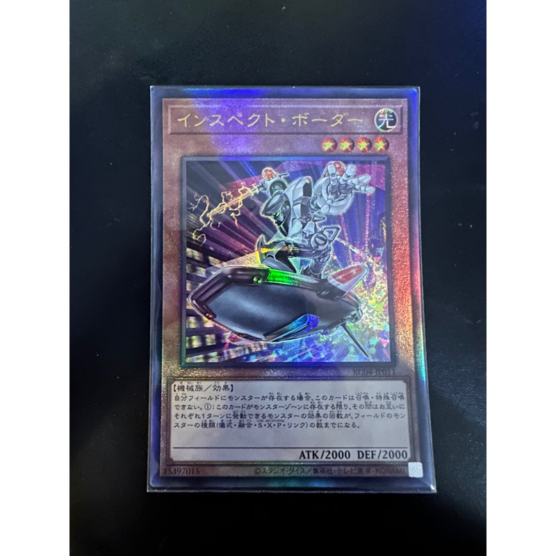 【鴨鴨】 日紙 RC04-JP011 巡查乘板手 | 蝦皮購物