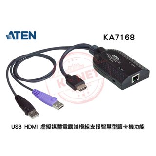 ATEN 宏正 USB HDMI 虛擬媒體電腦端模組 支援智慧型讀卡機功能 KA7168 | 蝦皮購物