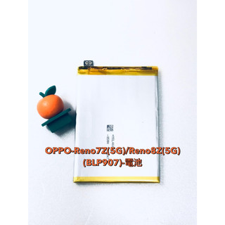 台灣現貨 OPPO-Reno7Z(5G)/Reno8Z(5G)(BLP907)-電池 | 蝦皮購物