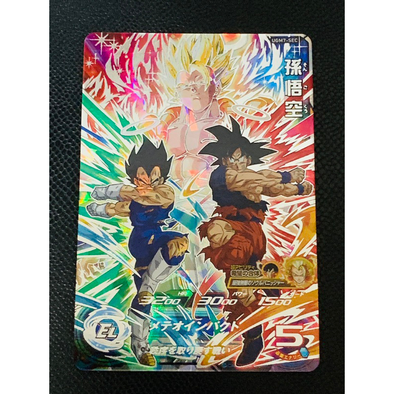 SDBH超級七龍珠英雄～UGM7-SEC 孫悟空～日版四星隱藏 | 蝦皮購物