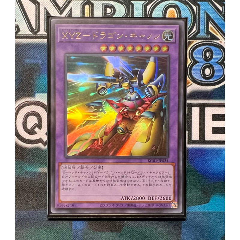 《JIA》遊戲王 KC01-JP034 XYZ飛龍砲 (金亮) | 蝦皮購物