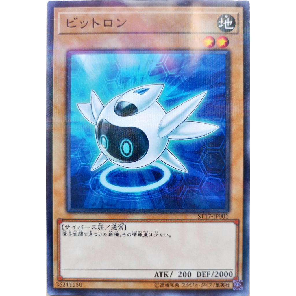 【遊戯王】位元創核(NPR)(ST17-JP001) | 蝦皮購物