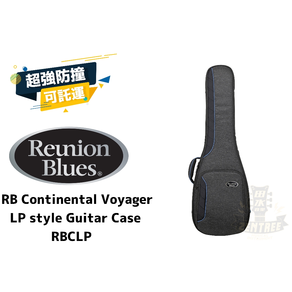 現貨 Reunion Blues Continental Voyager RBC-LP RBCLP 琴袋 田水音樂 | 蝦皮購物